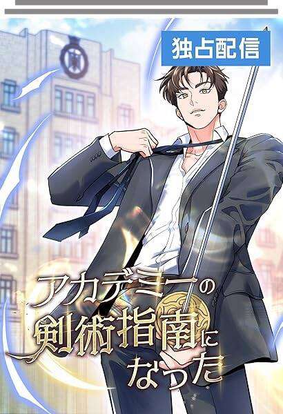 Chapter 1 - Kiếm Thánh Thiên Tài Của Học Viện